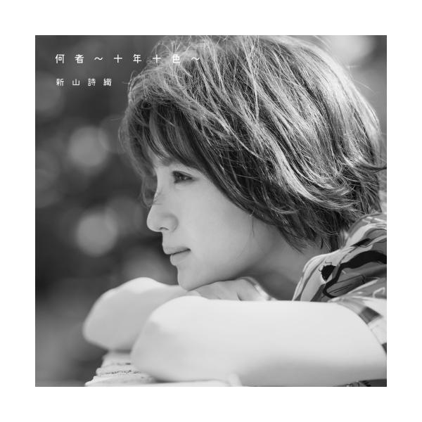 種別:CD/アルバム発売日:2023/07/05収録曲: / 何者 / Spotlight / 夜の魔法 / あなたに / Hate you / Keep me by your side / 約束 / Free  / I can’t tel...