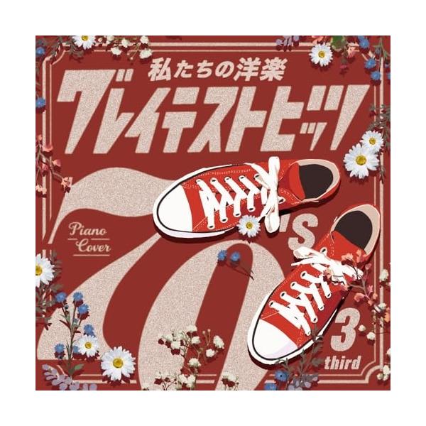 種別:CD/アルバム発売日:2024/09/25収録曲: / イン・マイ・ライフ / 遥かなる影 / アイム・ノット・イン・ラヴ / アローン・アゲイン / 帰ってほしいの / マイ・シャローナ / ラジオ・スターの悲劇 / ハイウェイ・ス...