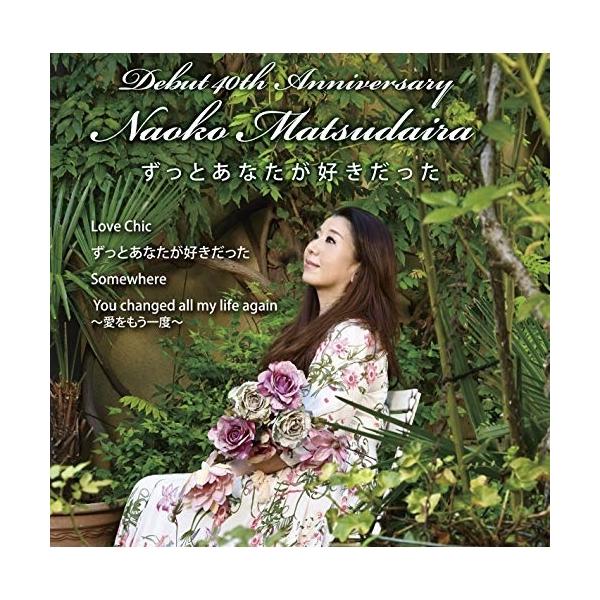 種別:CD SINGLE/シングル発売日:2020/11/25収録曲: / Love Chic / ずっとあなたが好きだった / Somewhere / You changed all my life again 〜愛をもう一度〜 / Lo...