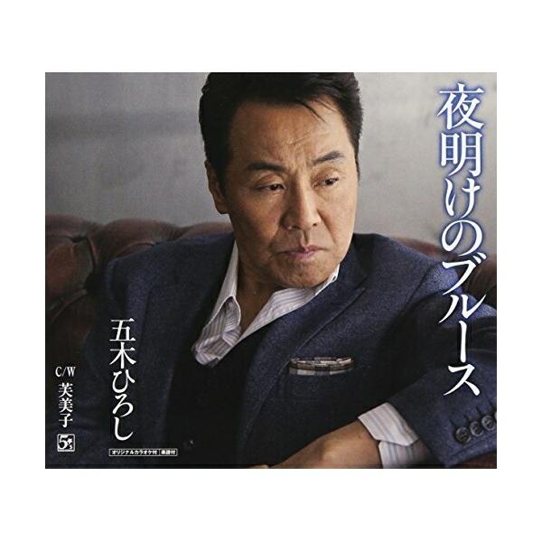 種別:CD SINGLE/シングル発売日:2012/04/25収録曲: / 夜明けのブルース / 芙美子 / 夜明けのブルース / 芙美子 / 夜明けのブルース
