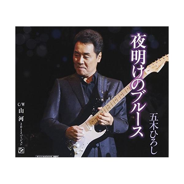 種別:CD SINGLE/シングル発売日:2012/09/05収録曲: / 夜明けのブルース / 山河 / 夜明けのブルース / 山河 / 夜明けのブルース
