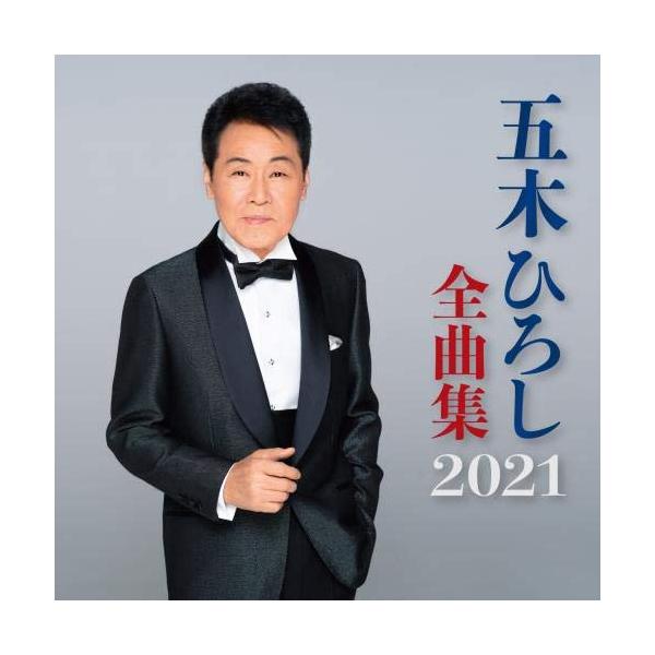 種別:CD/アルバム発売日:2020/12/16収録曲: / 遠き昭和の… / 明日の愛 / 逢いたかったぜ / おまえとふたり / 女・ひとり / 渡月橋 / おしろい花 / 駅裏あかり / 九頭竜川 / 再り会い / わすれ宿 / 心の...