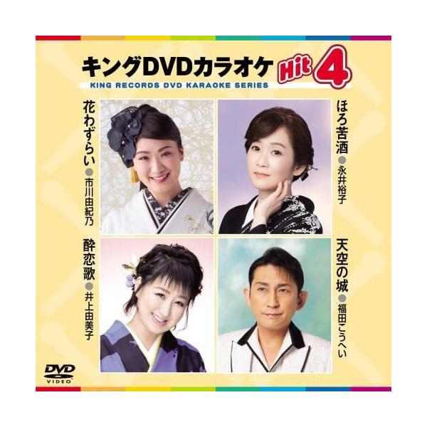 種別:DVD発売日:2023/05/17収録曲: / 花わずらい / ほろ苦酒 / 酔恋歌 / 天空の城