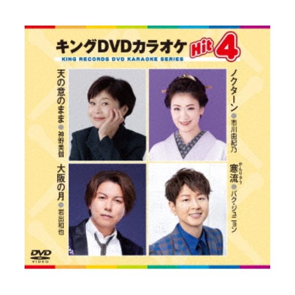 種別:DVD発売日:2024/03/27収録曲: / 天の意のまま / ノクターン / 大阪の月 / 寒流