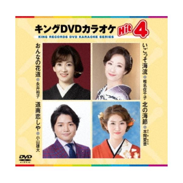 種別:DVD発売日:2024/05/08収録曲: / おんなの花道 / いごっそ海流 / 道南恋しや / 北の海節