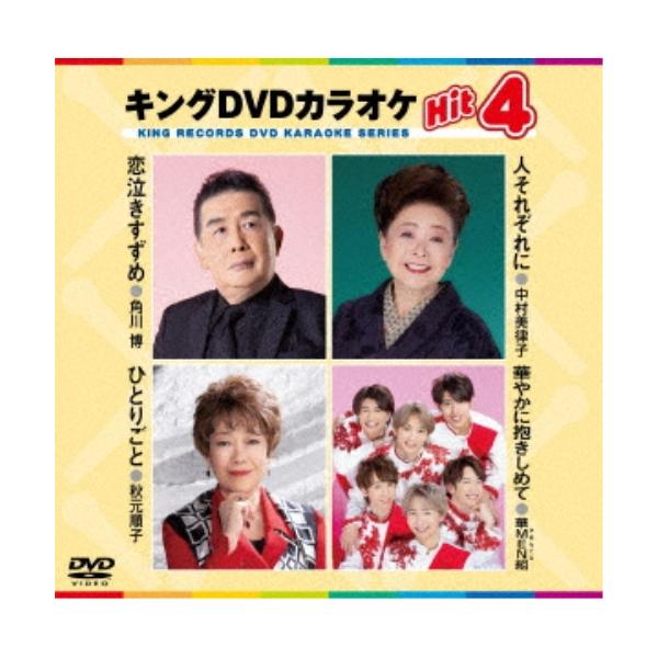 種別:DVD発売日:2024/08/07収録曲: / 恋泣きすずめ / 人それぞれに / ひとりごと / 華やかに抱きしめて