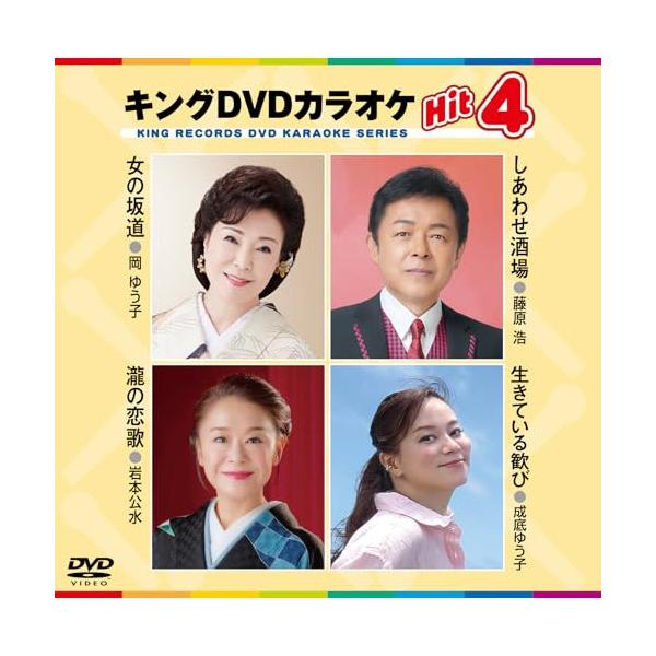 種別:DVD発売日:2024/11/06収録曲: / 女の坂道 / しあわせ酒場 / 瀧の恋歌 / 生きている歓び