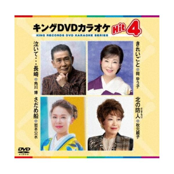 種別:DVD発売日:2025/10/22収録曲: / 泣いて…長崎 / きれいごと / さだめ船 / 北の防人