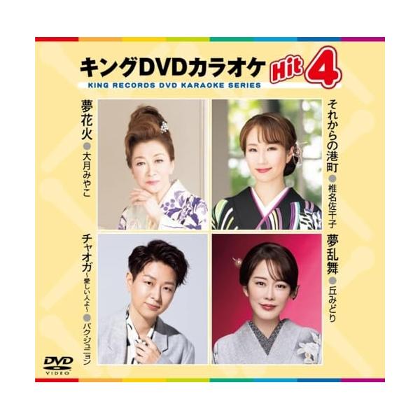 【発売日：2026年04月15日】種別:DVD発売日:2026/04/15収録曲: / タイトル未定 / それからの港町 / チャオガ〜愛しい人よ〜 / タイトル未定