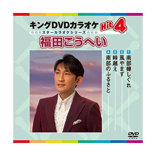 種別:DVD発売日:2014/08/27収録曲: / 南部蝉しぐれ / 風やまず / 峠越え / 南部のふるさと
