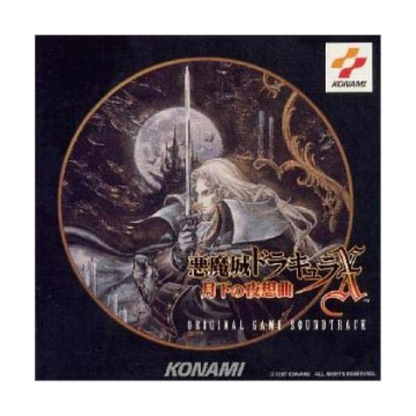 種別:CD/アルバム発売日:1997/02/26収録曲: / 変容NO.1 / プロローグ / 幻想的舞曲 / 月下の夜想曲 / 祈り / ドラキュラ城 / 黄金の舞曲 / 大理石の廊下 / 魔霧の塔 / 夜曲 / 木彫パルティータ / 精...