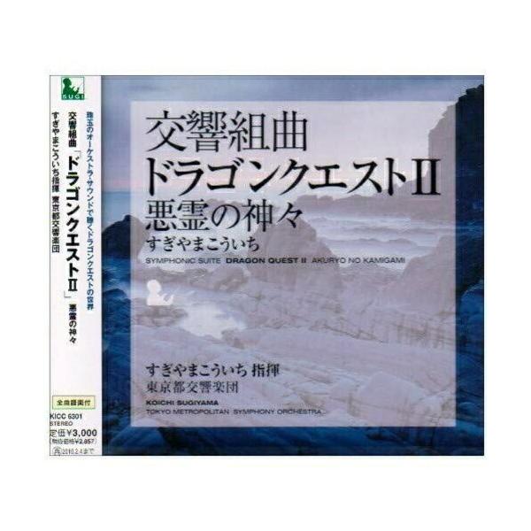 種別:CD/アルバム発売日:2009/08/05収録曲: / ドラゴンクエスト・マーチ / Love Song探して / パストラール〜カタストロフ / 王城 / 街の賑わい / 遥かなる旅路〜広野を行く〜果てしなき世界 / 恐怖の地下洞〜...