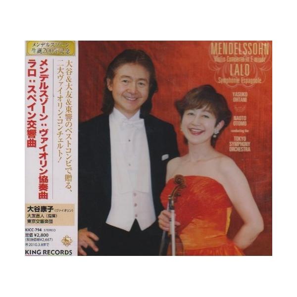 種別:CD/アルバム発売日:2009/09/09収録曲: / ヴァイオリン協奏曲 ホ短調 Op.64 第1楽章:アレグロ・モルト・アパッショナート / ヴァイオリン協奏曲 ホ短調 Op.64 第2楽章:アンダンテ / ヴァイオリン協奏曲 ホ...