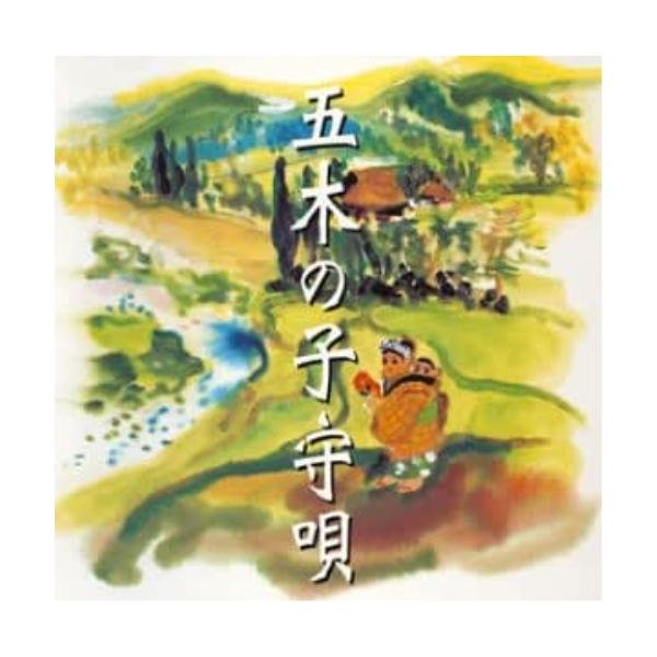種別:CD/アルバム発売日:2003/09/25収録曲: / 五木の子守唄 <正調、五木村頭地地区> / 五木の子守唄 / 五木子守唄 / 五ツ木の子守唄 / 花はなんの花 -五木子守唄- / 五ツ木子守唄 / 五木子守唄 / ...
