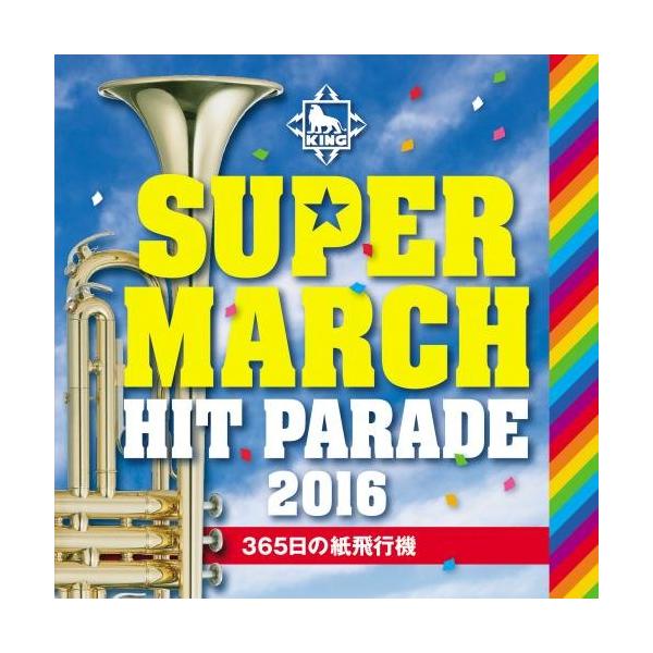 種別:CD/アルバム発売日:2016/02/10収録曲: / ファンファーレ 2016  ) / 365日の紙飛行機  ) / Dragon Night  ) / R.Y.U.S.E.I.  ) / なんでもねだり  ) / 「スター・ウォ...