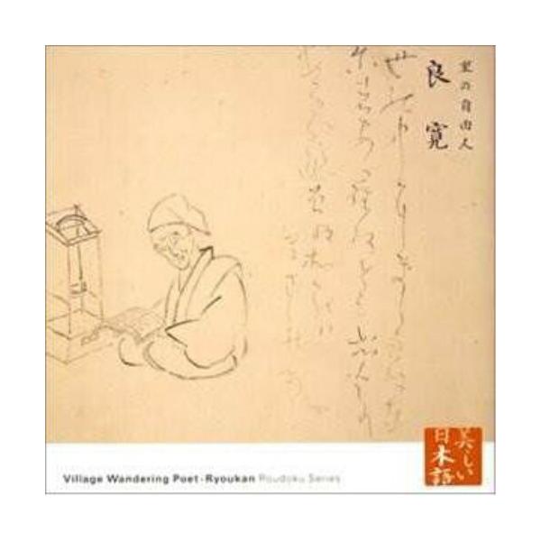 種別:CD/アルバム発売日:2004/09/01収録曲: / 考えごとをしながら… / 夕暮れに…/わが宿は… /今よりは…/山陰の…/柴の戸の…/小夜ふけて…/み山べの… / 藍色と… / あし引きの…/世をいとふ…/思ふどち…/なにごと...