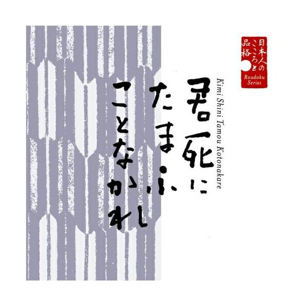種別:CD/アルバム発売日:2016/10/05収録曲: / そぞろごと / 君死にたまふことなかれ / 元始女性は太陽であった / 津田塾大学開校式式辞 / 武士の娘<抜粋>