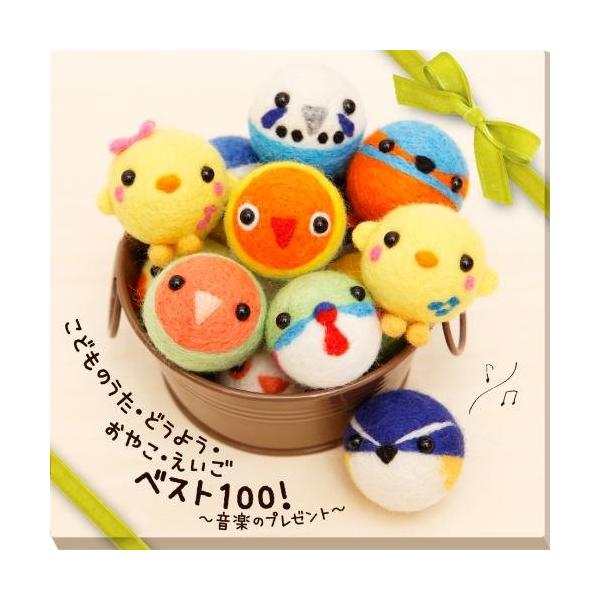 種別:CD/アルバム発売日:2017/06/07収録曲: / さんぽ / アンパンマンのマーチ / ブンバ・ボーン! / エビカニクス 〜キッズバージョン〜 / 夢をかなえてドラえもん / おどるポンポコリン / サザエさん / 勇気100...