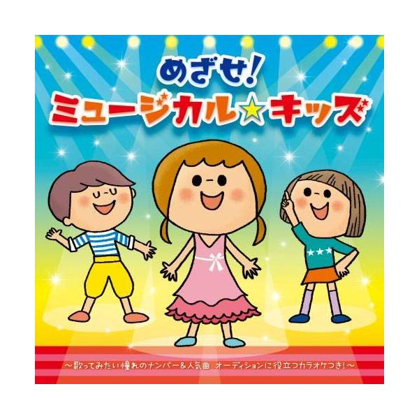 種別:CD/アルバム発売日:2018/11/07収録曲: / ビビディ・バビディ・ブー 〜「シンデレラ」より  / チキ・チキ・バン・バン 〜「チキ・チキ・バン・バン」より  / 雲の上のお城 〜「レ・ミゼラブル」より  / 私のお気に入り...