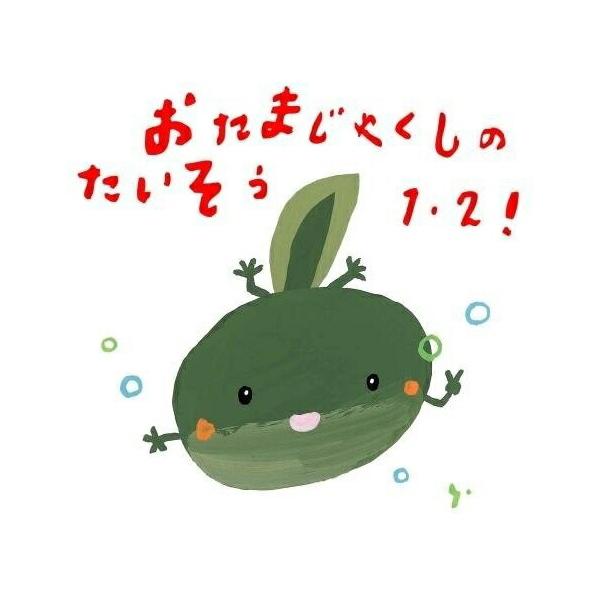 種別:CD/アルバム発売日:2014/03/26収録曲: / おたまじゃくしのたいそう1・2!  / ひとりぼっちじゃつまらない  / まねまねウッホッホ  / うさぎなんだよね  / いんぐりもんぐり  / ハイ!ポーズ  / バナナなの...