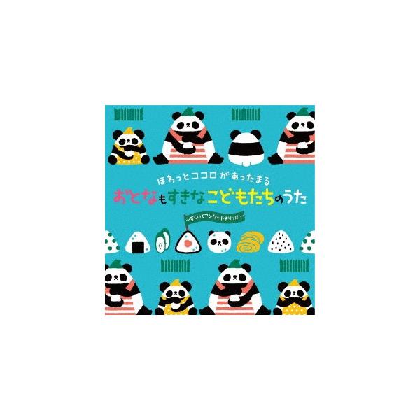 種別:CD/アルバム発売日:2019/11/06収録曲: / エビカニクス 【みんな大好き体操】 / パプリカ 【未来にのこるキッズソング】 / バスにのって 【最初にあそぶ親子うた】 / おーいかばくん 【かえってきた名作】 / 昆虫太極...