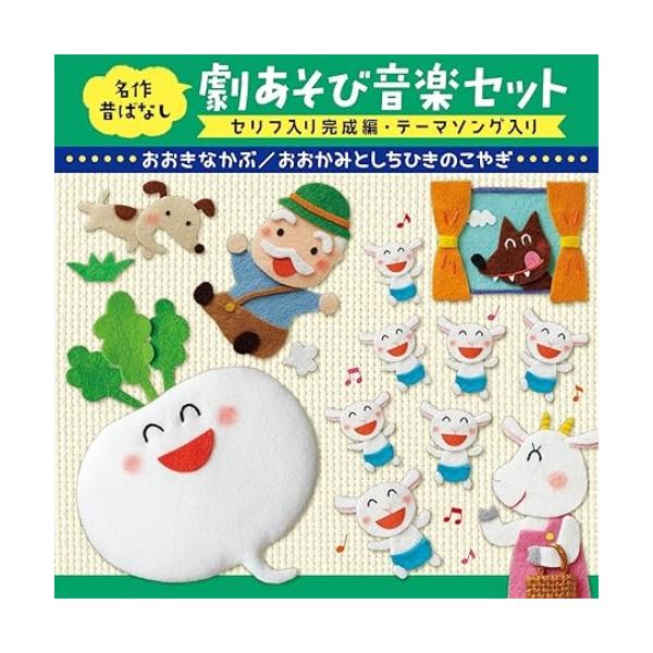 種別:CD/アルバム発売日:2020/09/23収録曲: / おおきなかぶのテーマ  )  / おじいさんの畑で  )  / ぐんぐん大きく  )  / うんとこしょ!〜<ぬけない音>  )  / おばあさんの登場  )  / ...