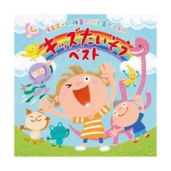 種別:CD/アルバム発売日:2020/11/04収録曲: / からだ★ダンダン / アンパンマンたいそう / エビカニクス 〜キッズ・バージョン〜 / だんごむしたいそう / 昆虫太極拳 / 恐竜体操 / どうぶつたいそう1・2・3 / バ...