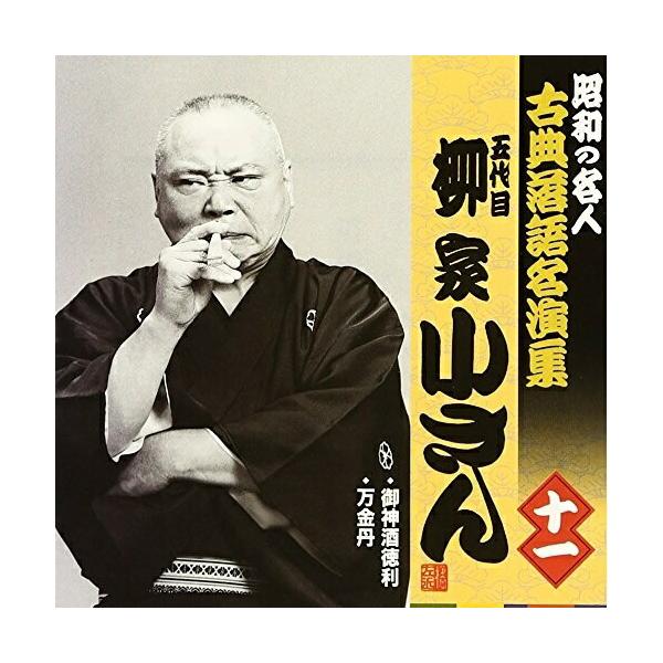 種別:CD/アルバム発売日:2010/03/10収録曲: / お神酒徳利 / 万金丹