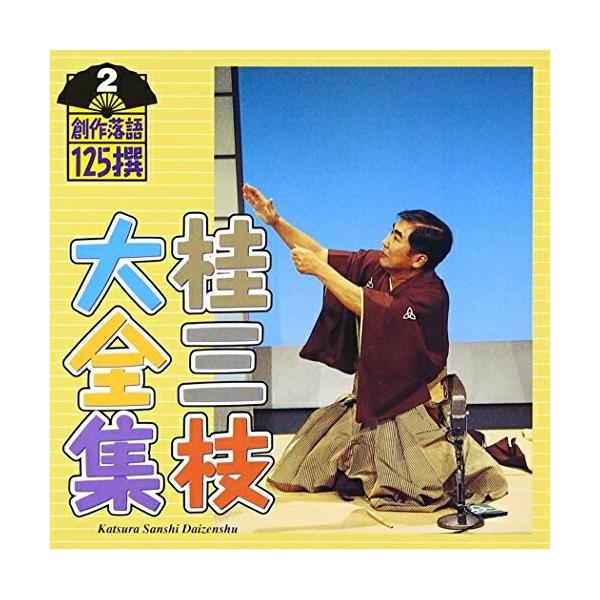 種別:CD/アルバム発売日:2001/10/30収録曲: / にぎやか寿司 / ダンシングドクター