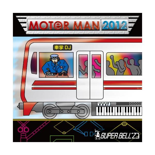 種別:CD/アルバム発売日:2012/04/11収録曲: / MOTOR MAN 単機 / MOTOR MAN 熊〜熊 ChiChiBu / 電車体操 / 電車体操第二 / MOTOR MAN YURI-KAMOME / たらこ色の純情〜K...