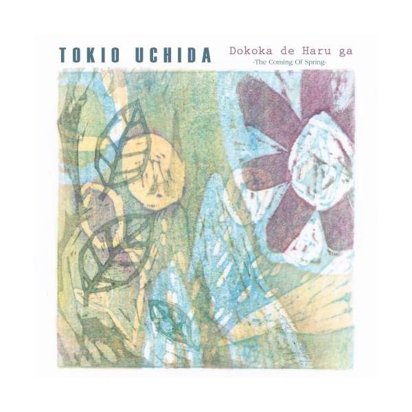 種別:CD/アルバム発売日:2016/05/11収録曲: / 故郷 / 春が来た / からすの赤ちゃん / 赤とんぼ / かあさんの歌 / 朧月夜 / 通りゃんせ / この道 / あんたがたどこさ / 海 / 竹田の子守唄 / どこかで春が...