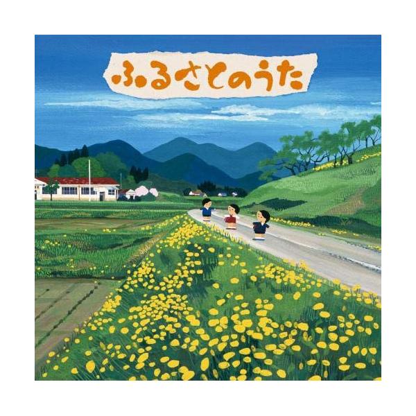 種別:CD/アルバム発売日:2020/08/05収録曲: / 故郷 / 赤とんぼ 【鐘の音と烏の鳴き声入り】 / みかんの花咲く丘 / 荒城の月 / 朧月夜 / 椰子の実 / 浜辺の歌 【波の音入り】 / 夏の思い出 【せせらぎと風鈴の音入...