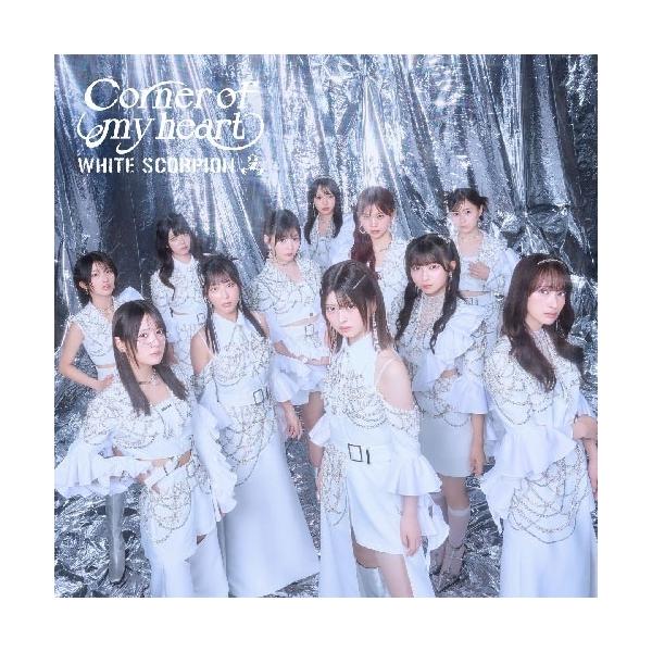 種別:CD/アルバム発売日:2025/10/22収録曲: / Corner of my heart / 純愛トースター / I do love you! / Beach opening / 愁情 / なんて僕は無力なんだろう / 希望には羽...