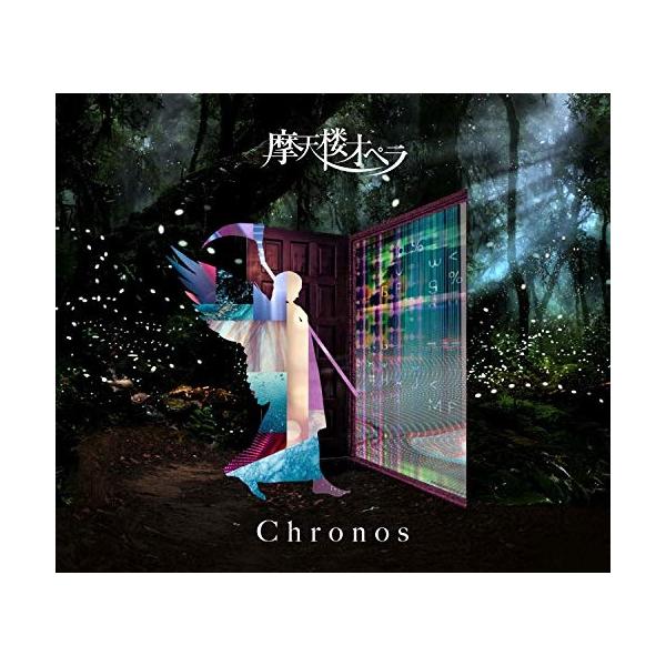 種別:CD/アルバム発売日:2020/04/22収録曲: / Chronos / Kiss / Silence / Reminiscence / Anemone / 紅   / PHOENIX   / The WORLD   / Mammo...