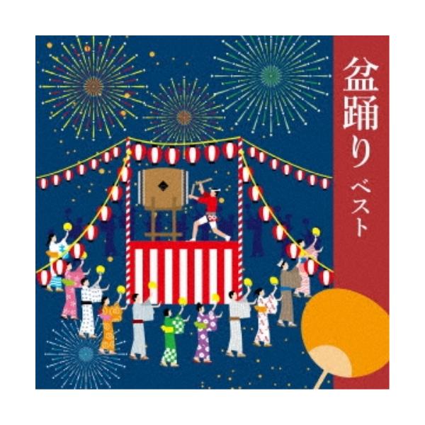 種別:CD/アルバム発売日:2023/05/10収録曲: / ソーラン節 〔北海道民謡〕 / 北海盆唄 〔北海道民謡〕 / 沢内さんさ盆唄 〔岩手県民謡〕 / 西馬音内盆踊り唄 〔秋田県民謡〕 / 花笠音頭 〔山形県民謡〕  / 会津磐梯山...