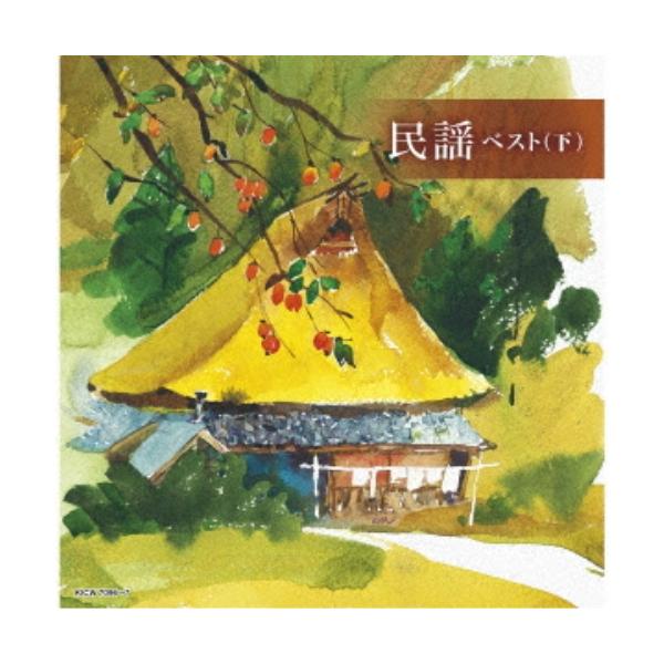 種別:CD/アルバム発売日:2024/05/08収録曲: / 日光和楽踊り 〔栃木〕 / 草津湯もみ唄 〔群馬〕 / 秩父音頭 〔埼玉〕 / 白浜音頭 〔千葉〕 / 大森甚句 〔東京〕 / 三崎甚句 〔神奈川〕 / 縁故節 〔山梨〕 / 伊...