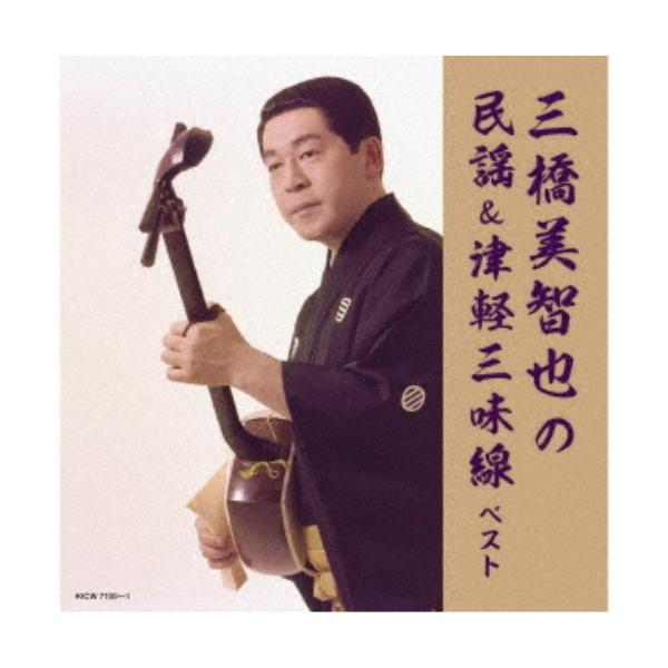 種別:CD/アルバム発売日:2024/05/08収録曲: / ソーラン節   / 北海盆唄   / 江差追分   / 津軽じょんから節  / 八戸小唄   / 花笠音頭   / 最上川舟唄   / 相馬盆唄   / 新相馬節   / 斎太郎...