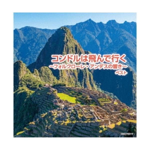 種別:CD/アルバム発売日:2024/05/08収録曲: / コンドルは飛んで行く / ラサ・ブラバ / 太陽の乙女たち / バリーチャ / コリ・カナスティータ / チチカカのそよ風 / 花祭り / 猿 / すべての聖者たち / チョコ・...