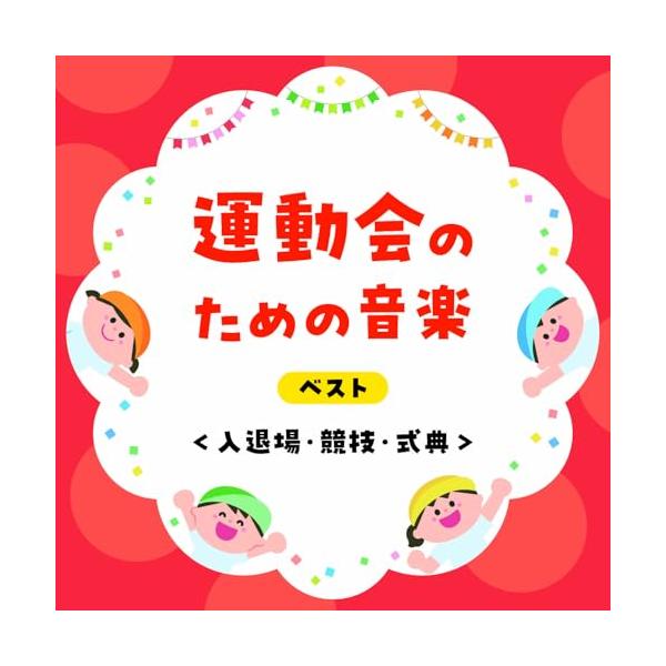 種別:CD/アルバム発売日:2025/05/14収録曲: / 「ウィリアム・テル」序曲 / 「天国と地獄」終曲 / ギャロップ / クシコス・ポスト / トランペット吹きの休日 / フニクリ・フニクラ / 千本桜 / 残酷な天使のテーゼ /...