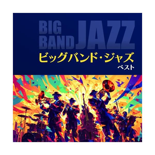 種別:CD/アルバム発売日:2025/05/14収録曲: / A列車で行こう / キャラバン / コットン・クラブ・ストンプ / サテン・ドール / イン・ア・センチメンタル・ムード / 昔は良かったね / シング・シング・シング / イン...