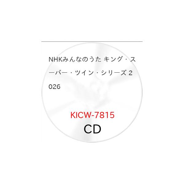 【発売日：2026年05月13日】種別:CD/アルバム発売日:2026/05/13収録曲: / ぼくはヒーロー / こうもりバットはグッドな紳士 / 願いごとの持ち腐れ / 6さいのばらーど / ねむいいぬ / しりとりマンボ / ふきとひ...