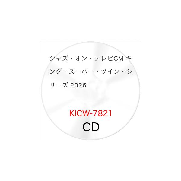 【発売日：2026年05月13日】種別:CD/アルバム発売日:2026/05/13収録曲: / 地下室のメロディー / アイ・ゴット・リズム / L-O-V-E / クレオパトラの夢 / 茶色の小瓶 / ホワッツ・ニュー / マイ・フェイヴ...