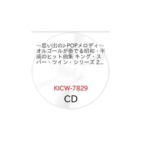 【発売日：2026年05月13日】種別:CD/アルバム発売日:2026/05/13収録曲: / ハナミズキ / 涙そうそう / ひこうき雲 / TSUNAMI / オリビアを聴きながら / 瞳がほほえむから / 瞳をとじて / 夢をあきらめ...
