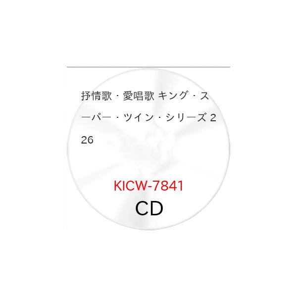 【発売日：2026年05月13日】種別:CD/アルバム発売日:2026/05/13収録曲: / 早春賦 / 花 / 花の街 / この道 / 浜千鳥 / 椰子の実 / 夏は来ぬ / 夏の思い出 / 浜辺の歌 / 砂山 / 蘇州夜曲 / 朧月夜...