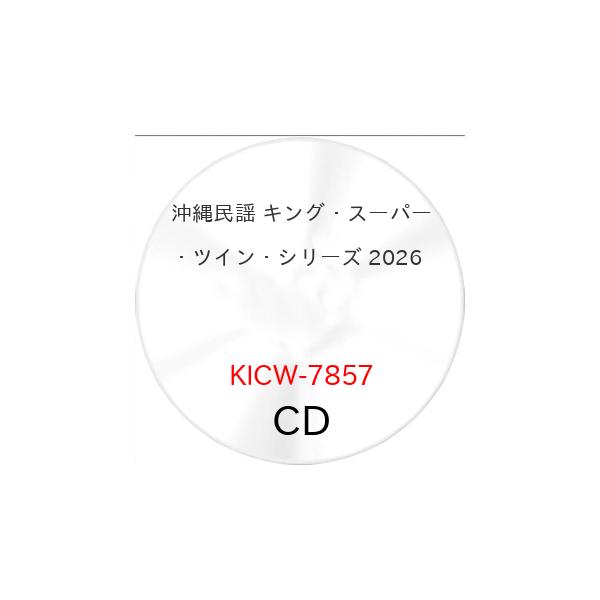 【発売日：2026年05月13日】種別:CD/アルバム発売日:2026/05/13収録曲: / 安里屋ユンタ / コイナーユンタ / 多幸山 / 月ぬ美しゃ / てぃんさぐぬ花 / 小浜節 / 谷茶前 伊計離節〜谷茶前節 / とぅばらーま節...
