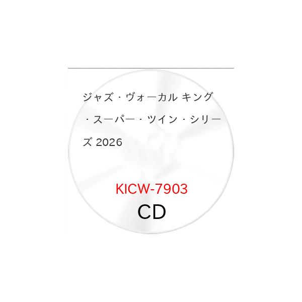 【発売日：2026年05月13日】種別:CD/アルバム発売日:2026/05/13収録曲: / バードランドの子守歌 / 星影のステラ / ムーン・リバー / 煙が目にしみる / いそしぎ / 我が心のジョージア / ホワッツ・ニュー / ...