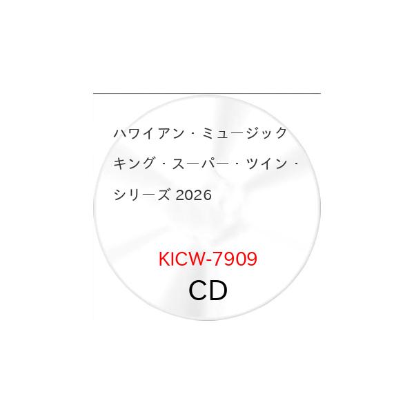 【発売日：2026年05月13日】種別:CD/アルバム発売日:2026/05/13収録曲: / 小さな竹の橋 / ブルー・ハワイ / 珊瑚礁の彼方 / ハワイのわらぶき小屋 / マプアナ / 島の歌 / ドント・シング・アロハ / ブルー・...