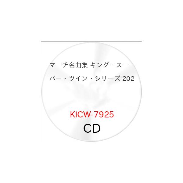 【発売日：2026年05月13日】種別:CD/アルバム発売日:2026/05/13収録曲: / 星条旗よ永遠なれ / ワシントン・ポスト / 美中の美 / 雷神 / エル・カピタン / 士官候補生 / キング・コットン / 忠誠 / 海を越...