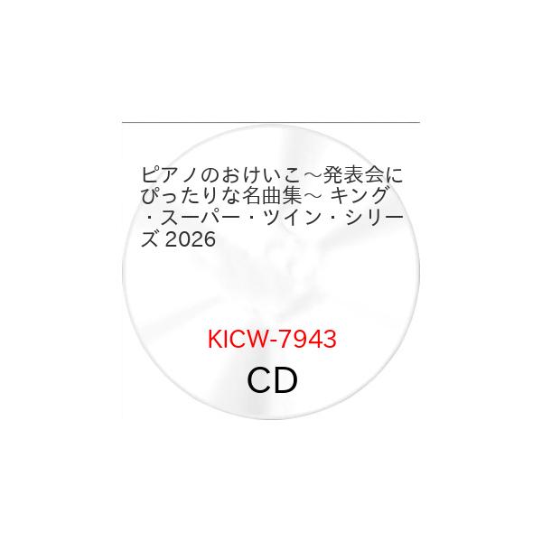 【発売日：2026年05月13日】種別:CD/アルバム発売日:2026/05/13収録曲: / エリーゼのために / 人形の夢と目覚め / メヌエット ト長調 / 春の歌 / マズルカ 嬰へ短調 作品59-3 / へ調のメロディー / ロン...