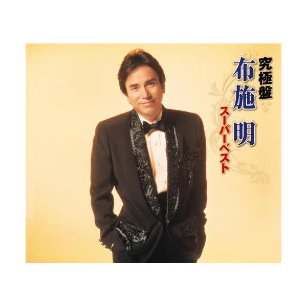 種別:CD/アルバム発売日:2018/06/06収録曲: / 若い明日 / 霧の摩周湖 / おもいで / 恋 / これが青春だ / でっかい青春 / 愛の園 / 華麗なる誘惑 / バラ色の月 / ときめき / 愛は不死鳥 / そっとおやすみ...